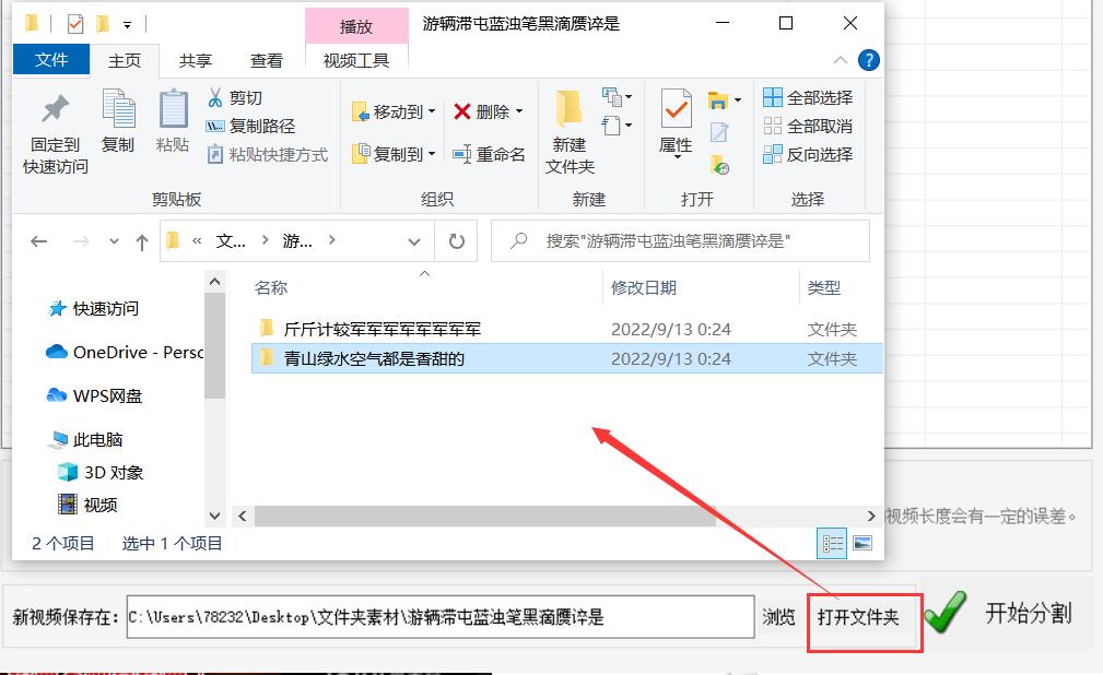 Quickly split video and extract the audio from the original video and ...
