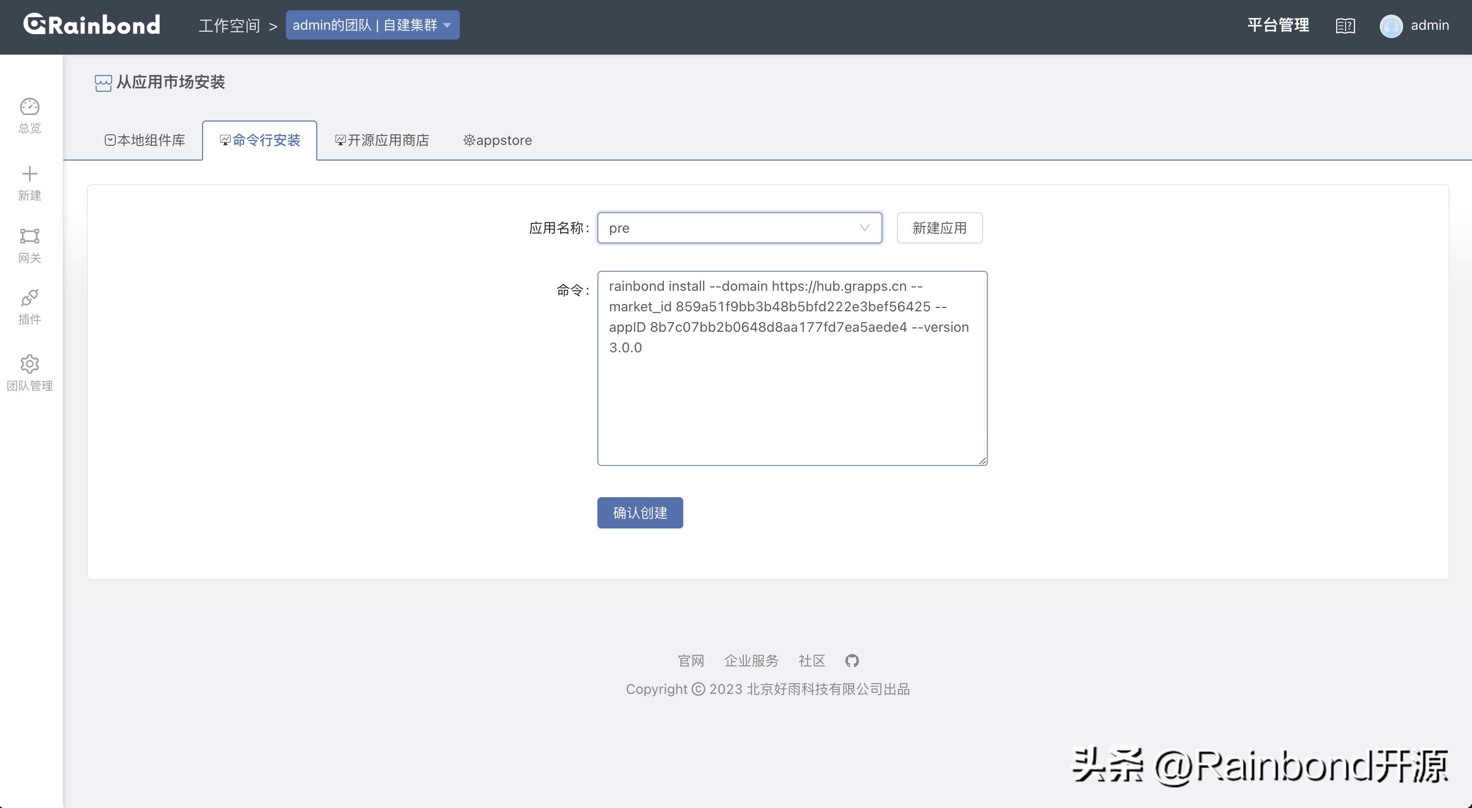 Rainbond v5.15 was released, K8s was upgraded to 1.27, and 500+ open source applications were ...