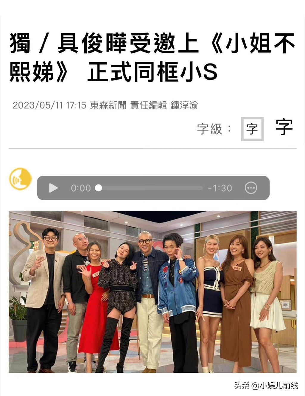 Family transparency! Xiao S invites Ju Junye's brother-in-law to ...