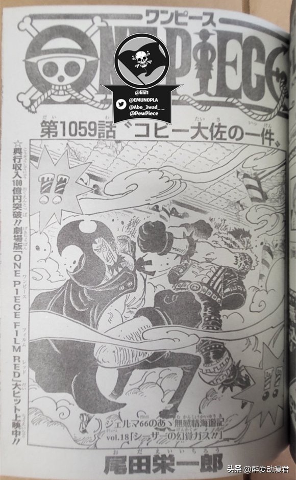The full picture of One Piece Chapter 1059 - iNEWS