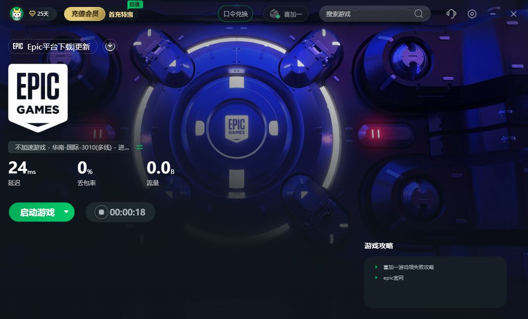 Epic cannot be loaded Epic loading is very slow/slow page loading solution - iNEWS