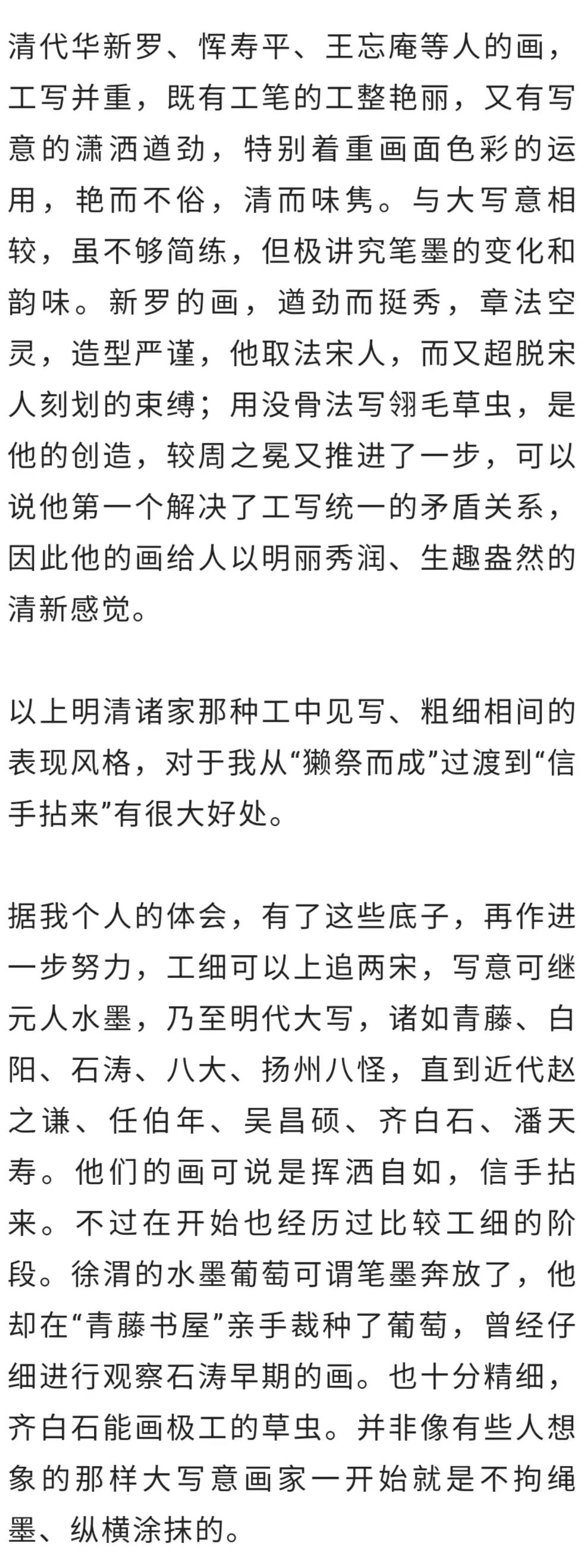 Lu Yifei talks about painting: from being made as a sacrifice to being ...
