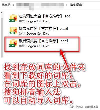 How to customize the easy-to-use Sogou Pinyin input method - iNEWS