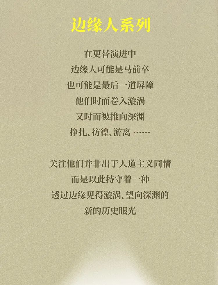 May the marginalized people in history be rediscovered - iNEWS