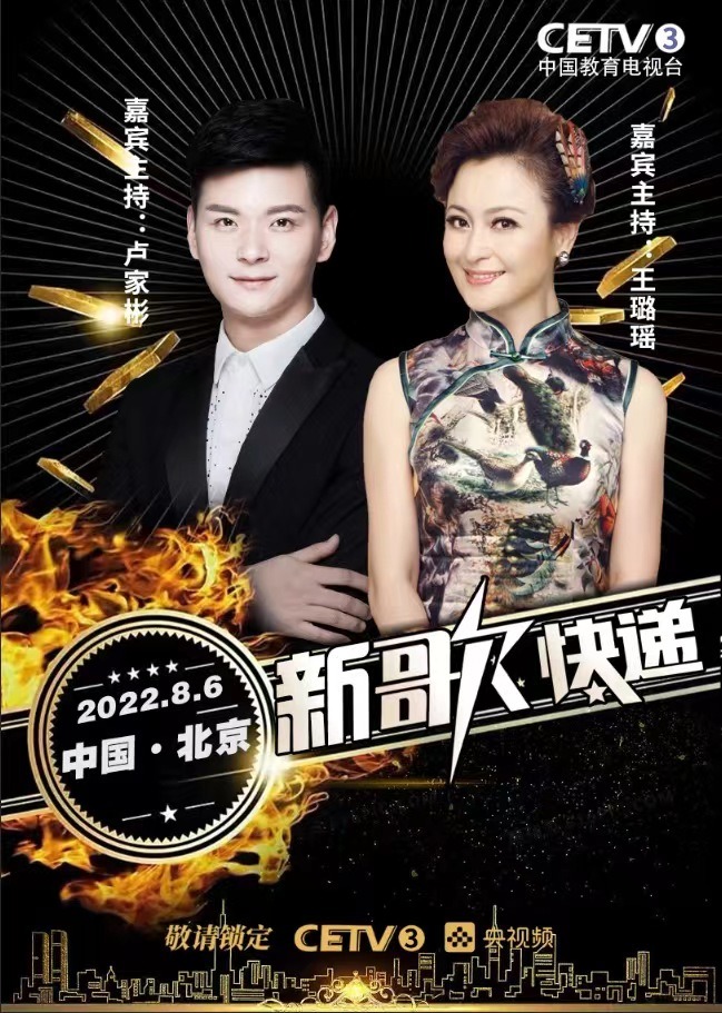 The closing station of the first season of "Xinge Express" will be ...