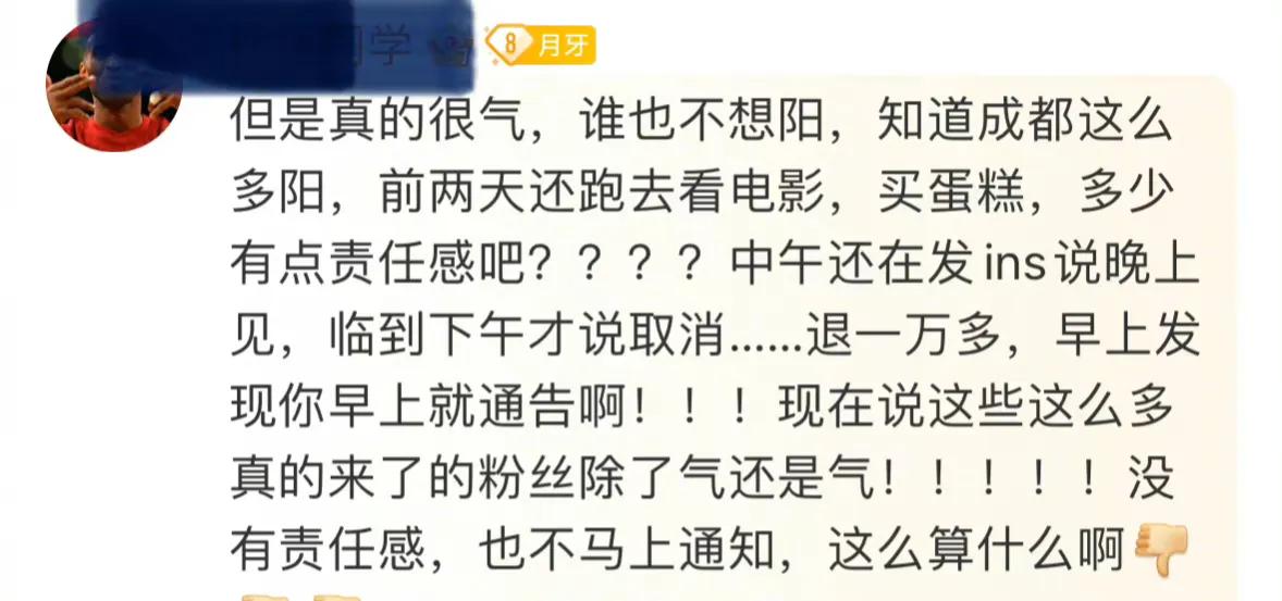 Ren Jialun was suspected of derailment, Yuan Yawei canceled the ...