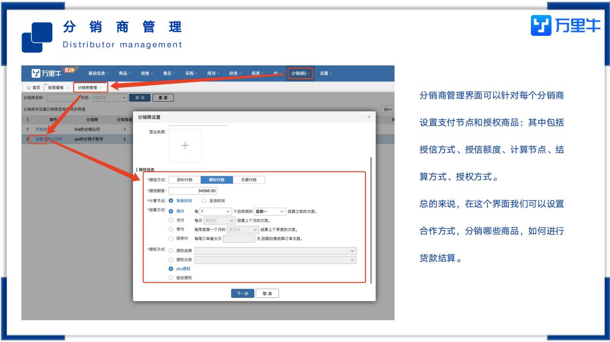 Wanli Niu ERP distribution value-added module - iNEWS
