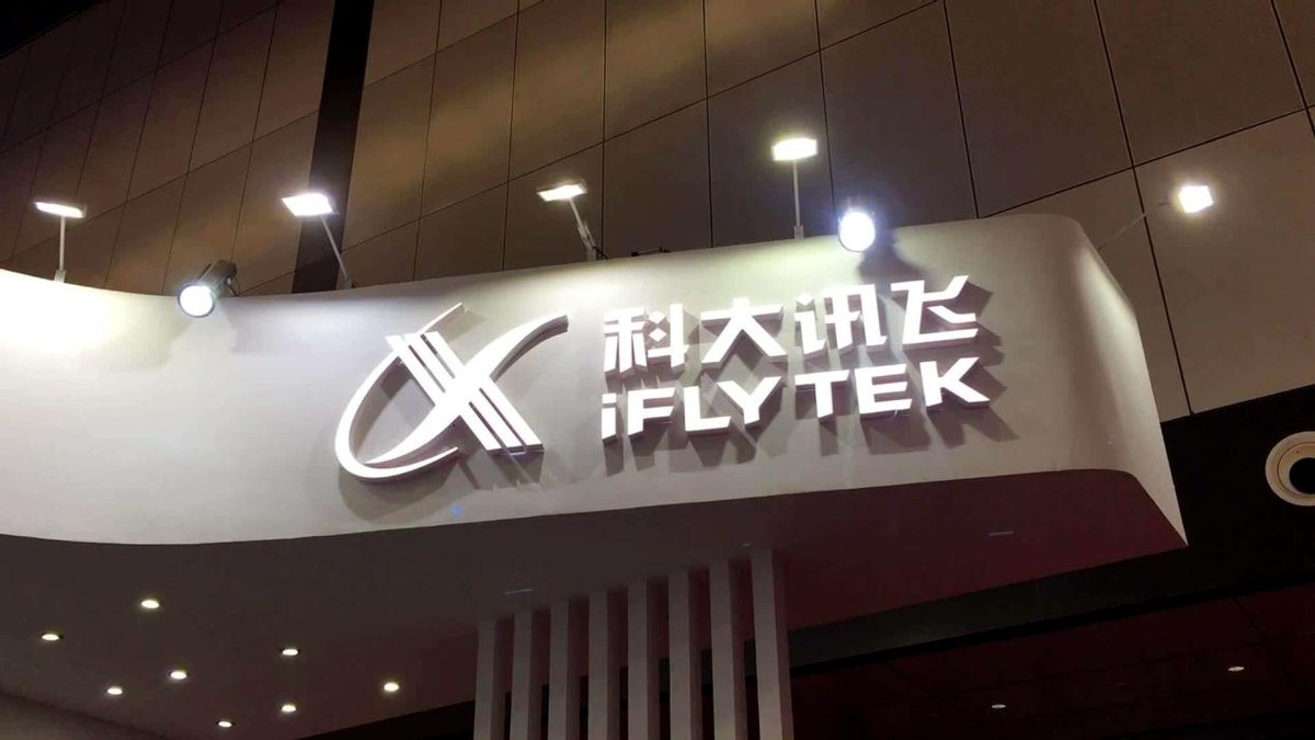 Relying on channel advantages to traverse risks?iFLYTEK explores new AI ...