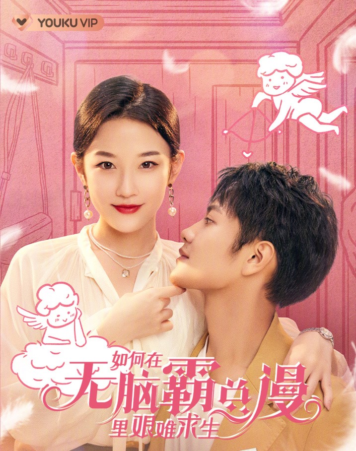 2.22 Drama: Yuan Shanshan Mao Zijun Yang Yingcheng Yi Yu Hewei Liu Yuhan Lin Feng Xing Fei Zhao ...