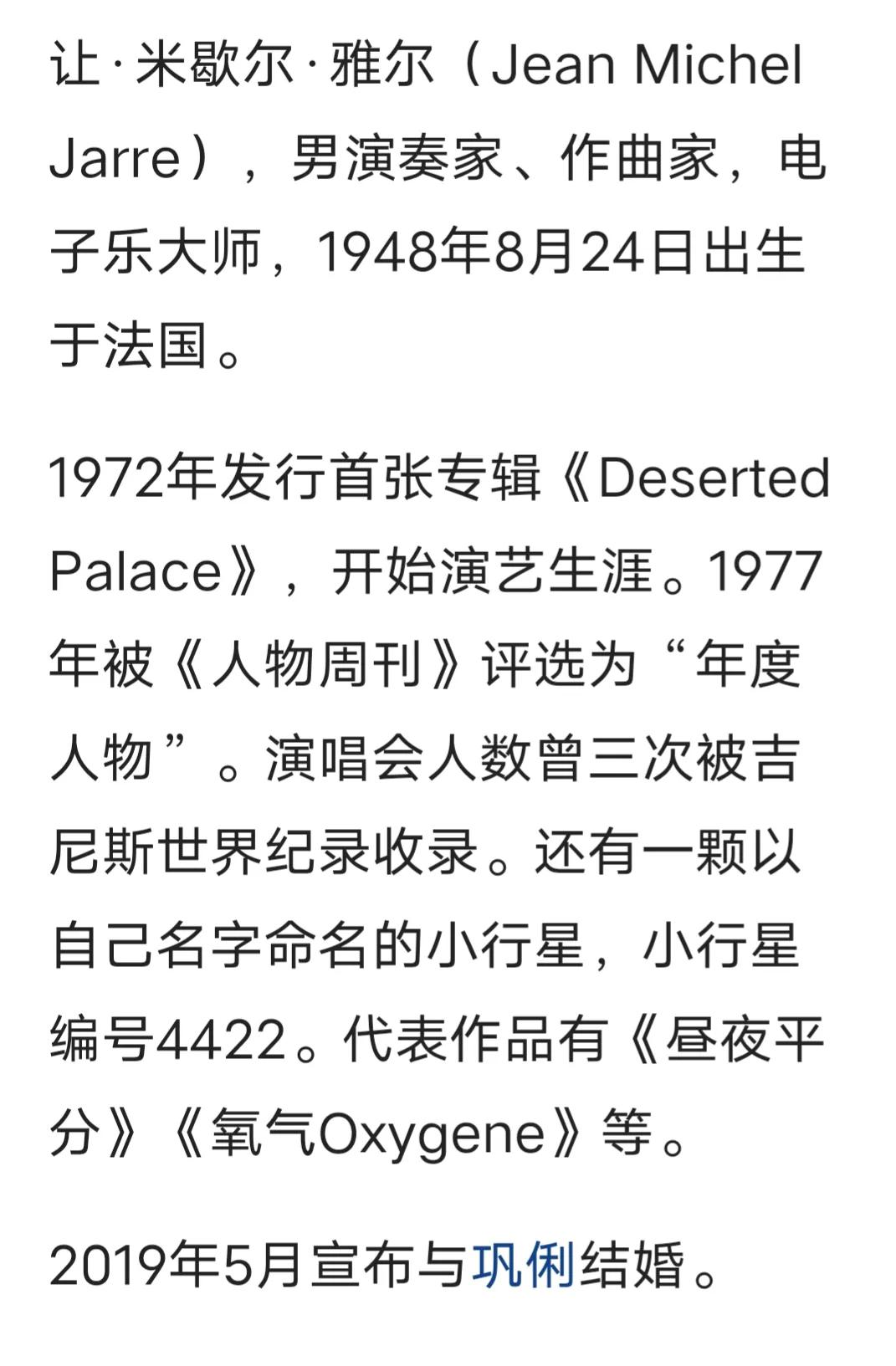 Gong Li accompanied Macron, they have one thing in common - iMedia