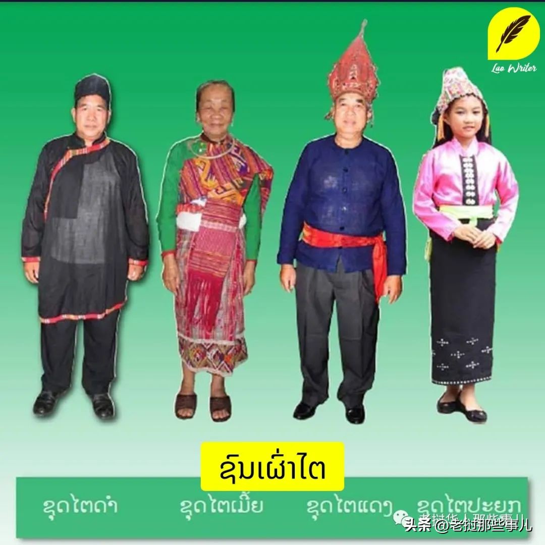 "Knowledge Post" 50 ethnic costumes in Laos, familiar?How many did you ...