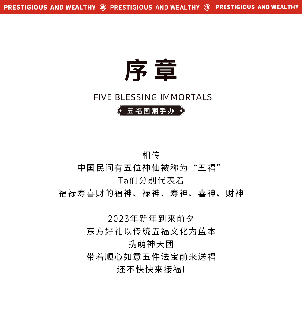 Five Blessings Figures: Wealthy Immortals Seek, Heavenly Officials Send ...