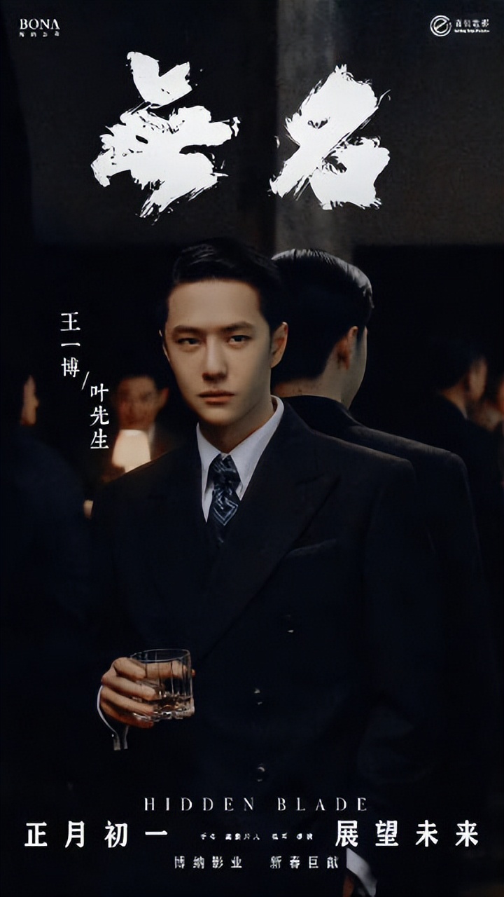 Wang Yibo collaborated with the famous director Cheng Er and actor Tony ...