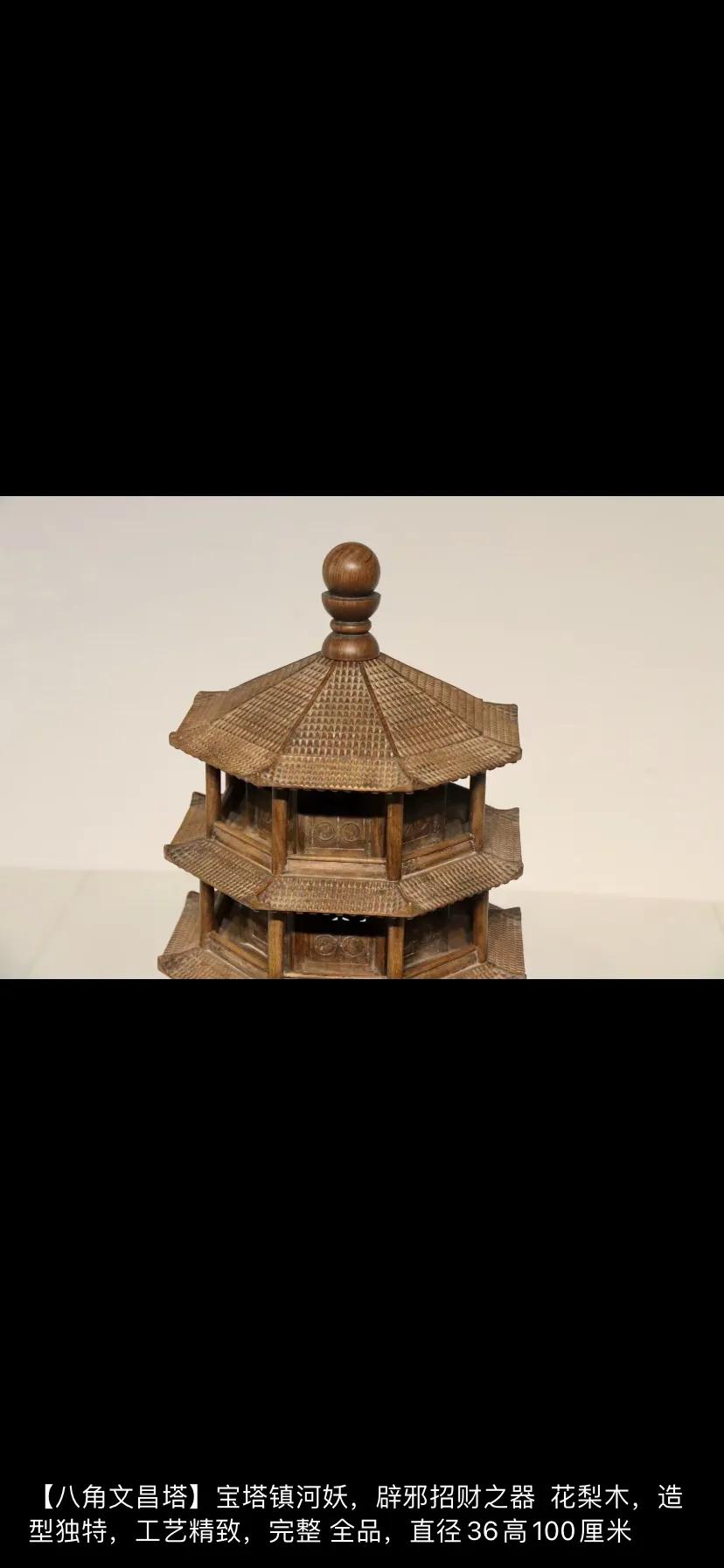 "Octagonal Wenchang Pagoda" - iNEWS