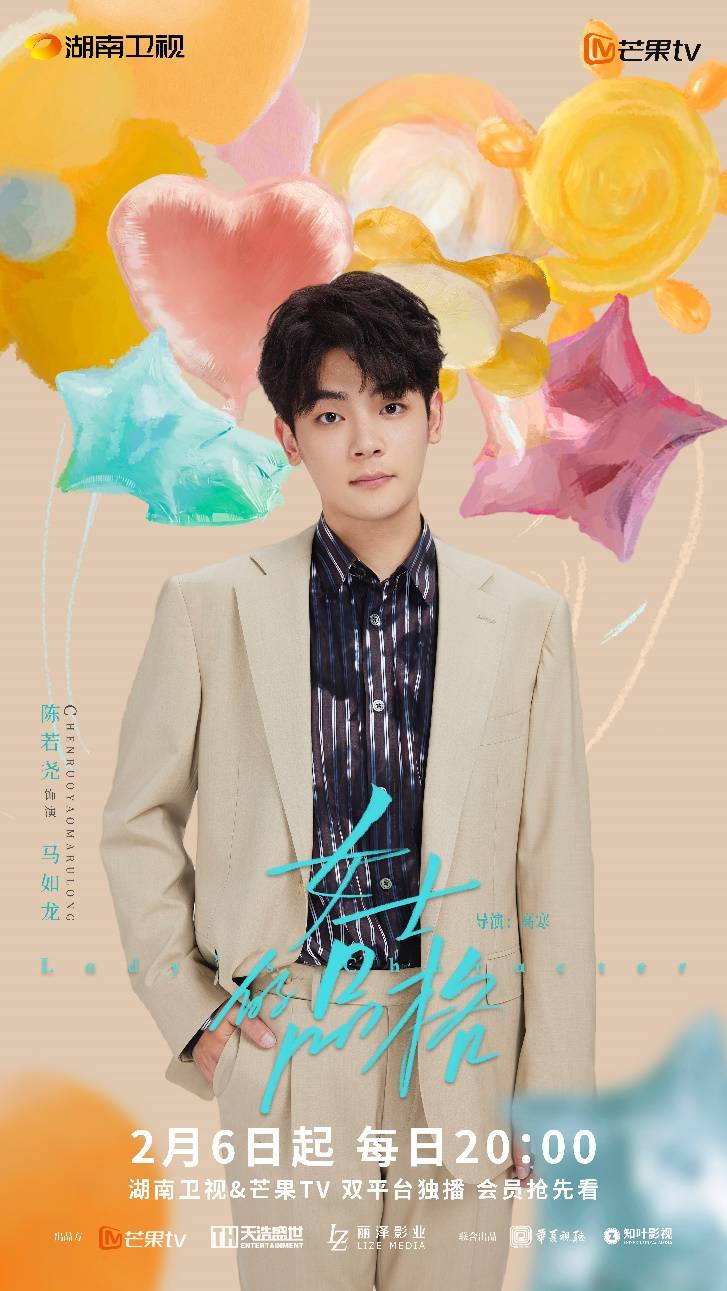 "A Lady's Dignity" started airing enthusiastically, and Chen Ruoyao's dirty braid style sparked ...