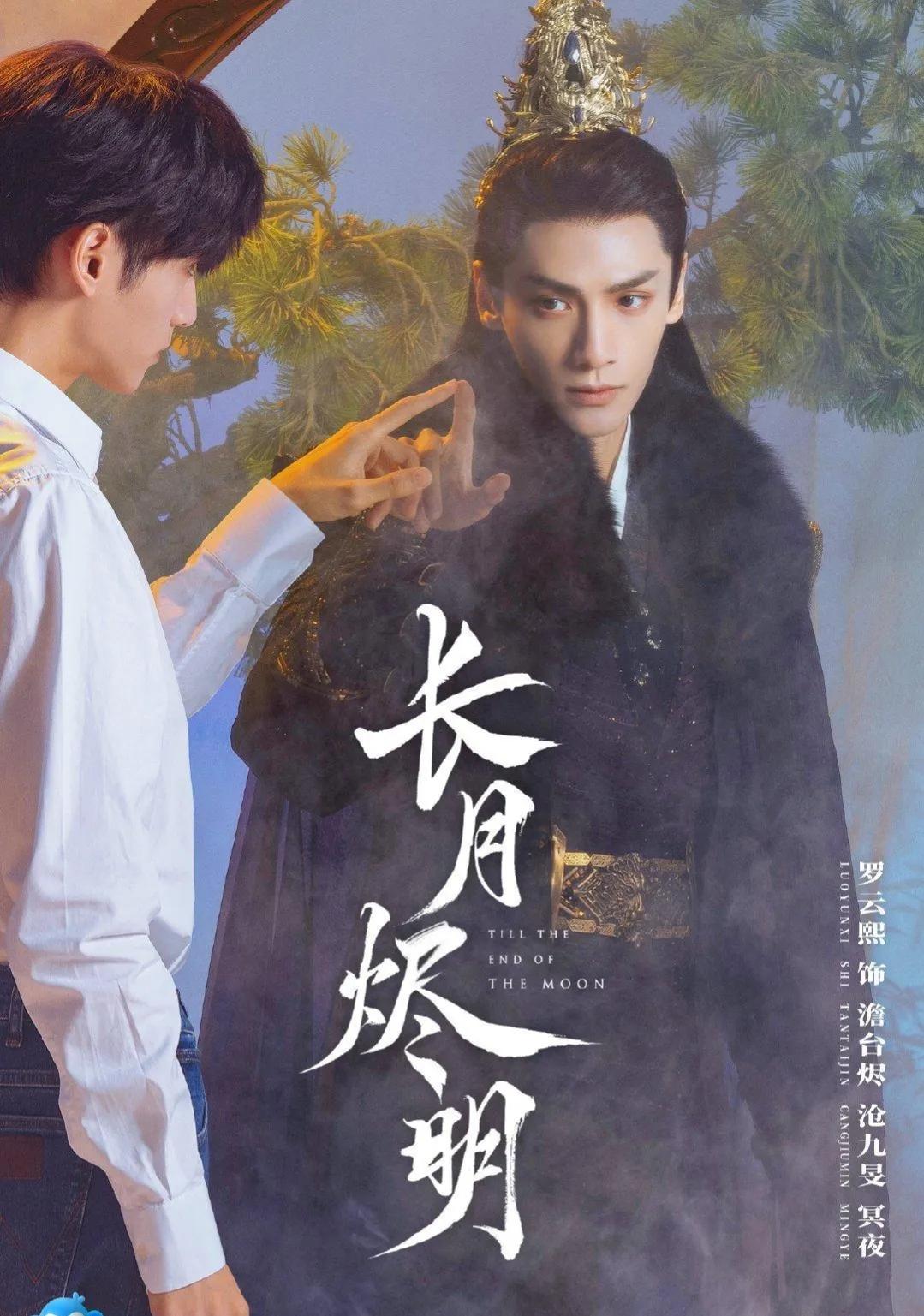 Luo Yunxi and Bailu have another ancient costume, finally waiting for ...