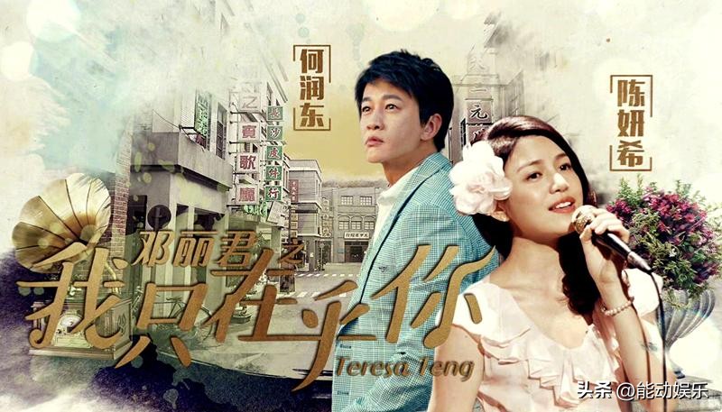 "Biography of Teresa Teng" will be broadcast, starring Michelle Chen ...