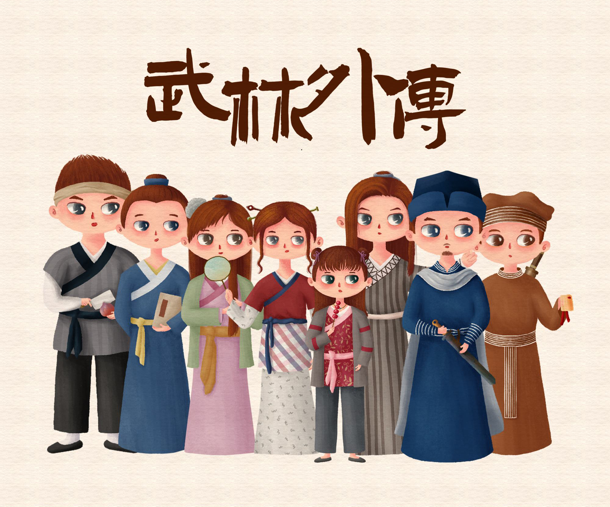 Li Dazui: "Wulin Biography" in my eyes - iNEWS