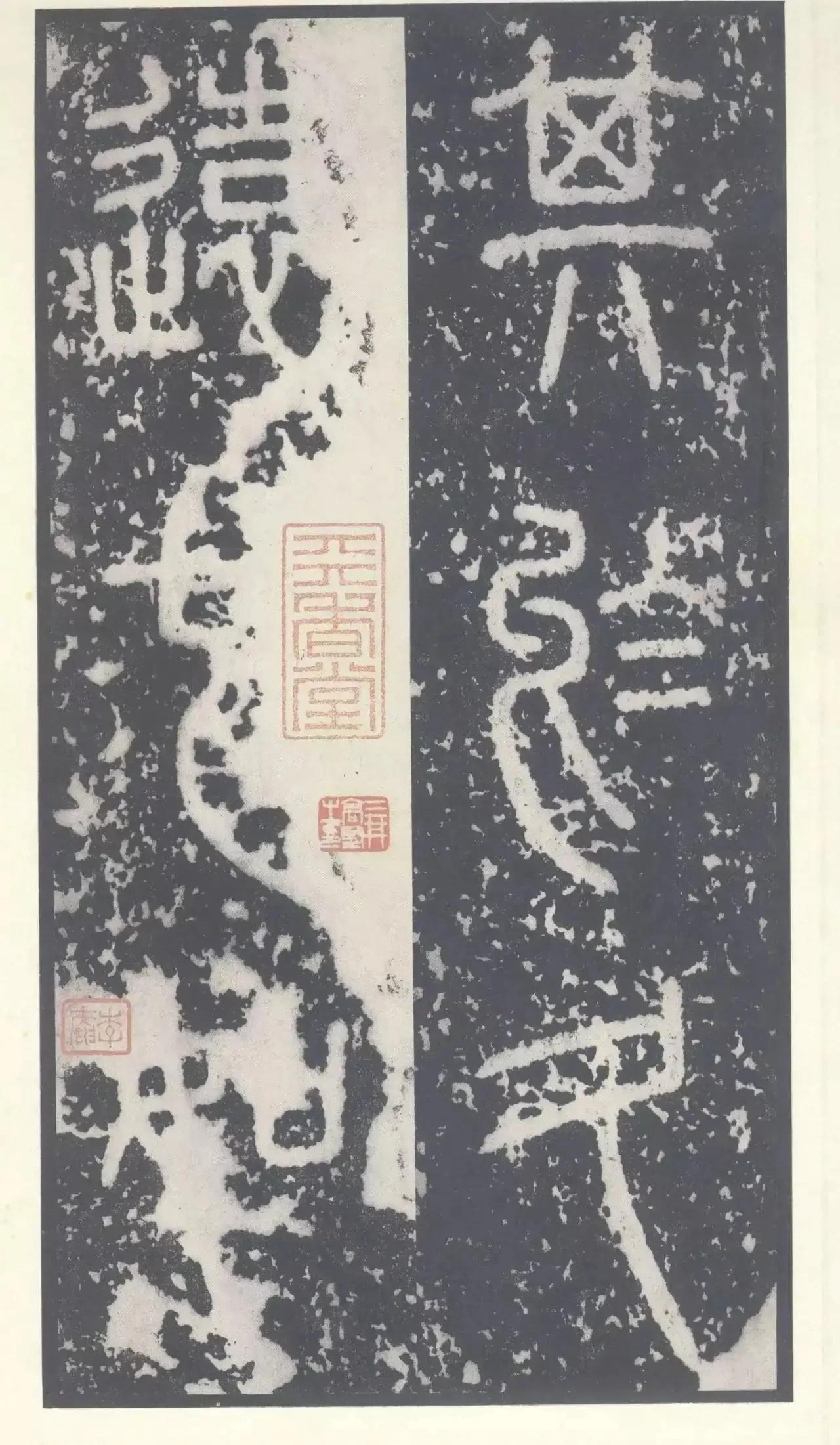 "Taishan Carved Stone" Rubbings of the Northern Song Dynasty - iMedia