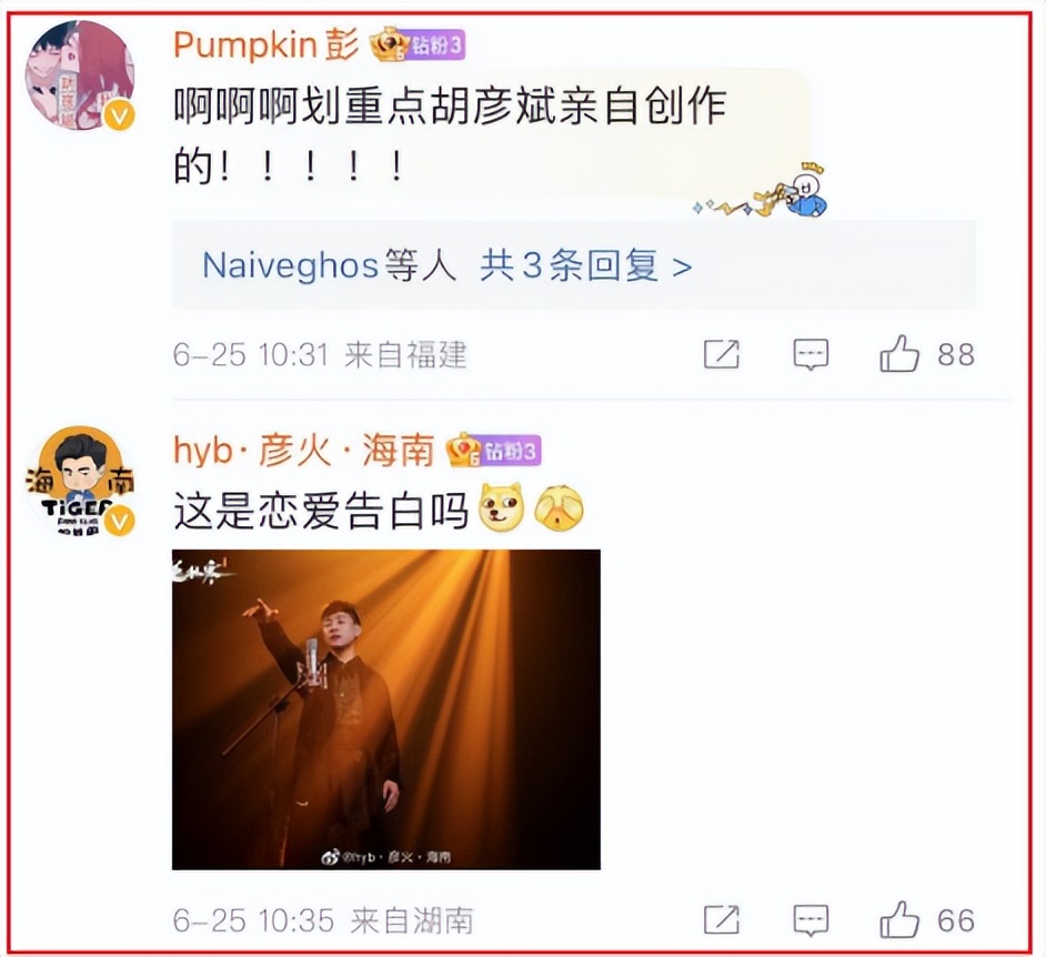 After the exposure of Hu Yanbin's new relationship, the first song: Is it really a confession of ...