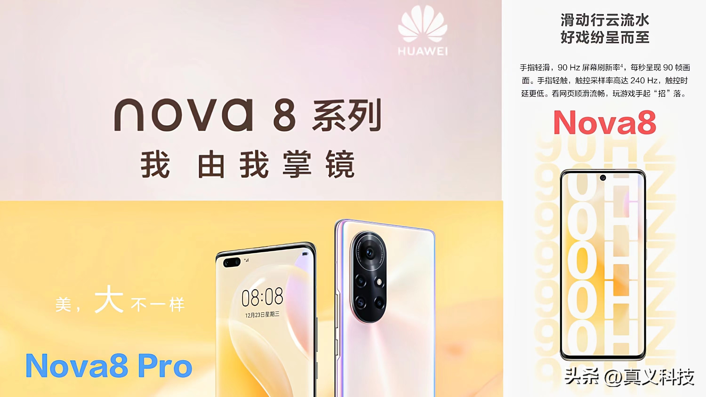 The five most classic Nova models in Huawei's history - the "trend ...