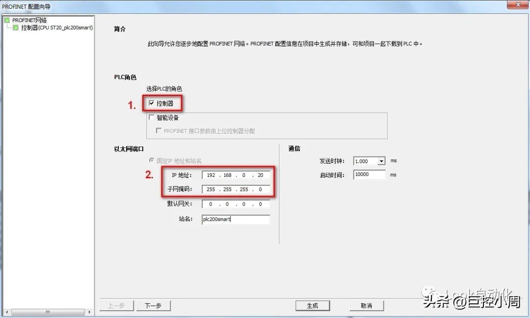 PROFINET IO communication between Siemens S7-200 SMART PLC - GSD file ...