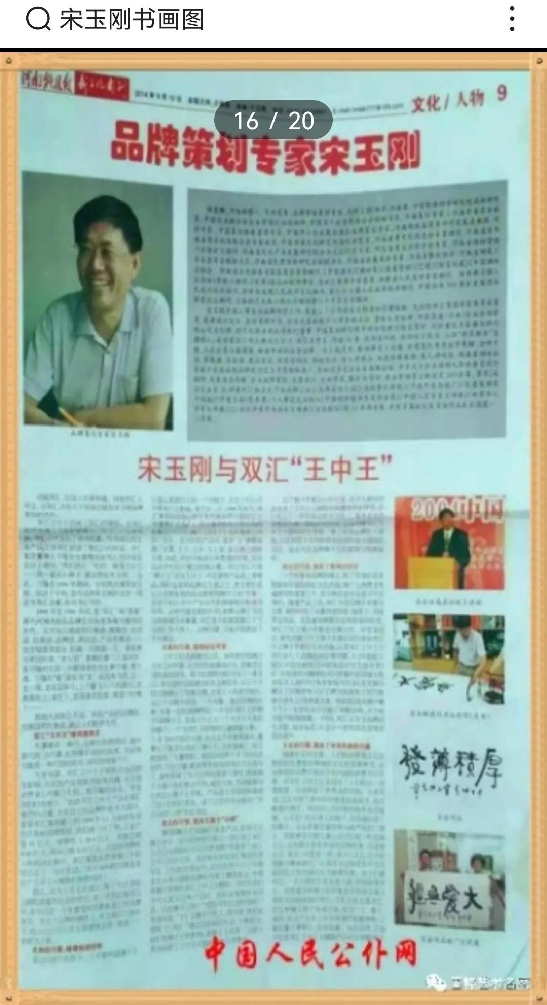Song Yugang "Morning Enlightenment-Heart Lamp" - iNEWS