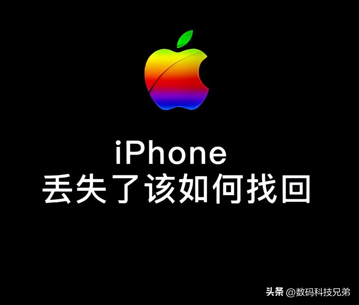 How to Quickly Locate and Retrieve iPhone Accidentally Lost - iMedia