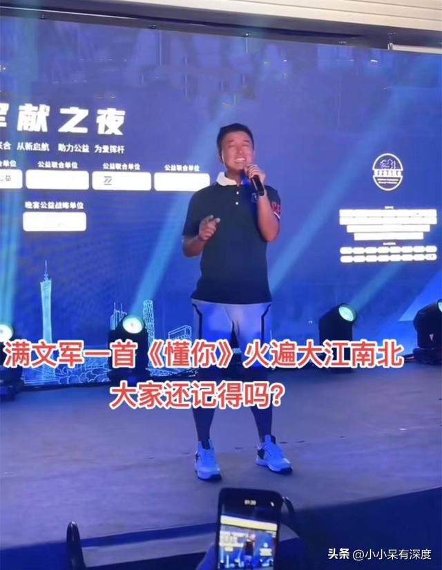 The 53-year-old Man Wenjun sang the famous song "Understanding You ...