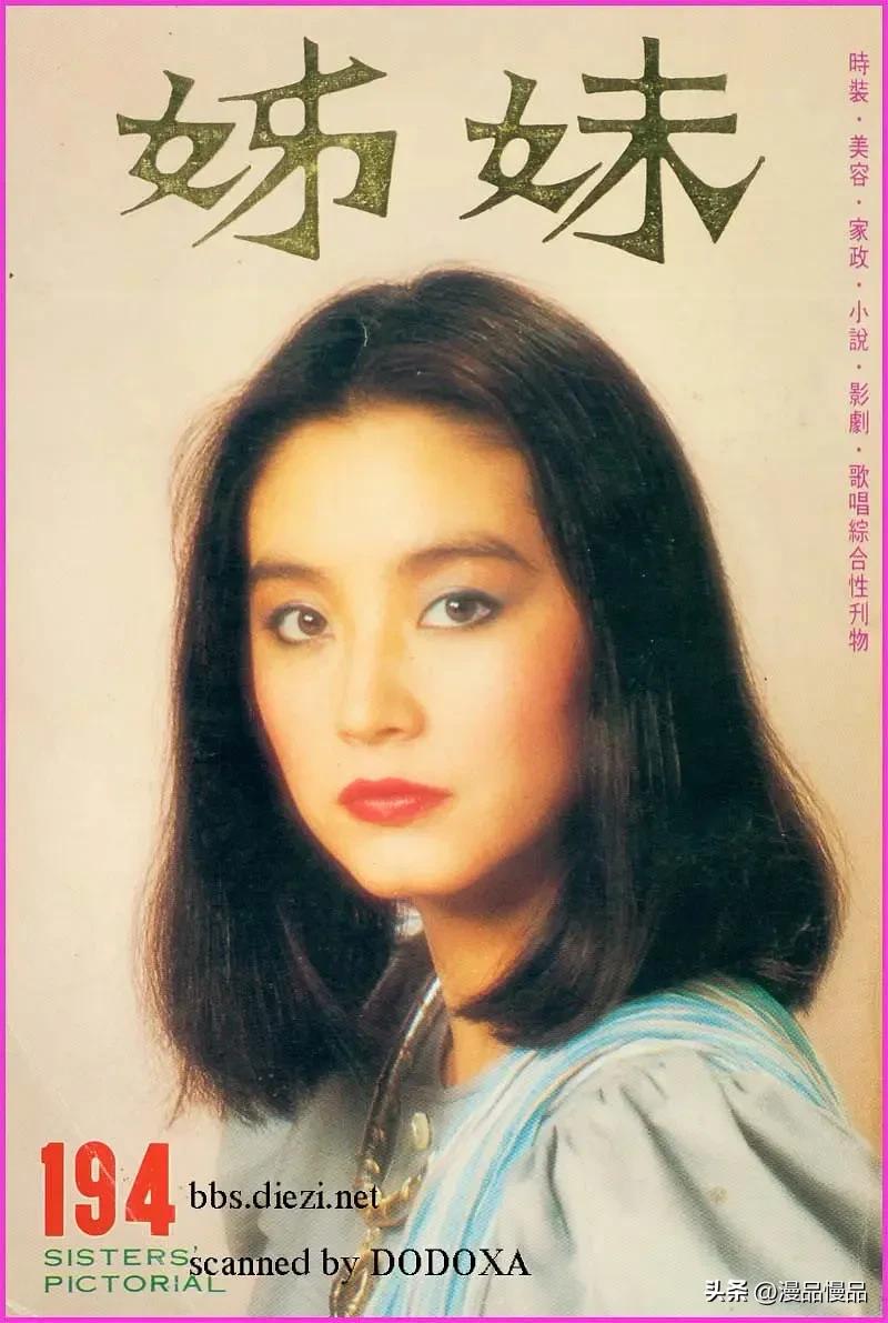 Brigitte Lin magazine cover in the 1980s (2) - iMedia