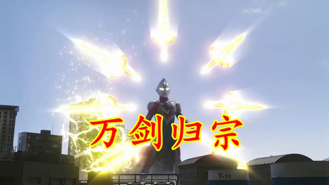 Dekai Ultraman 12: Dekai Wanjian returns to his ancestry, and the ...