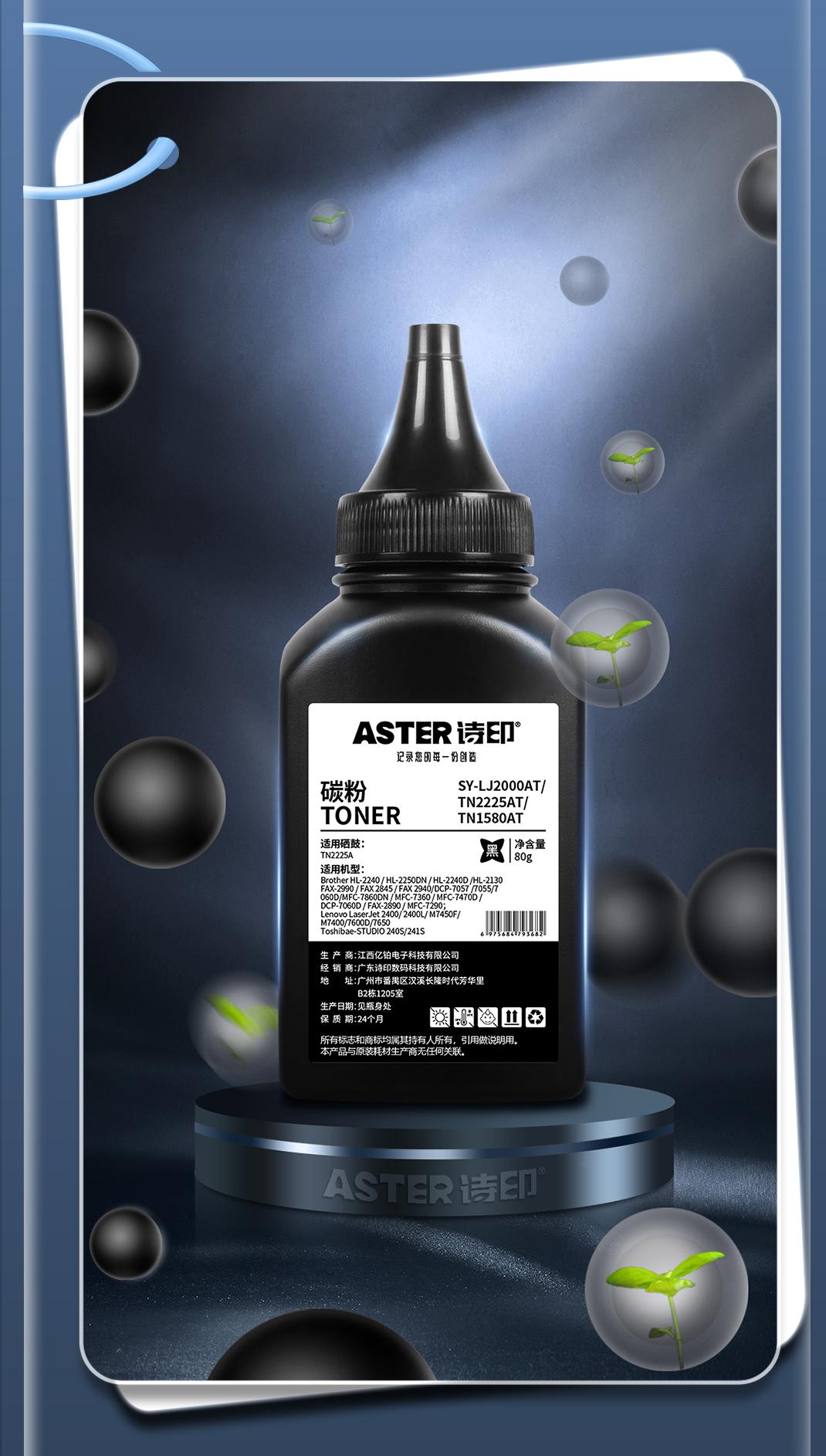Aster's high-quality toner is on the market, with longer battery life ...