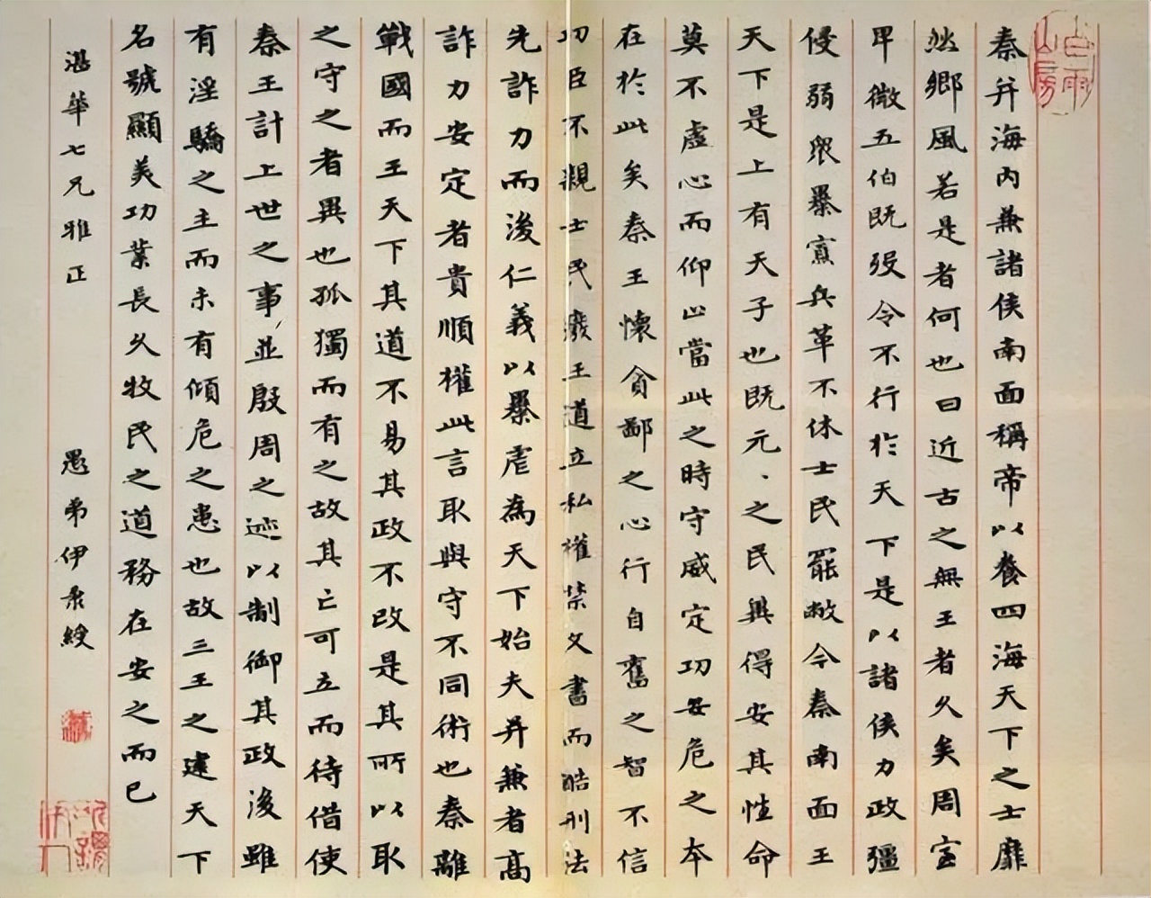 The uncommon Yi Bingshou regular script is so well written! - iNEWS