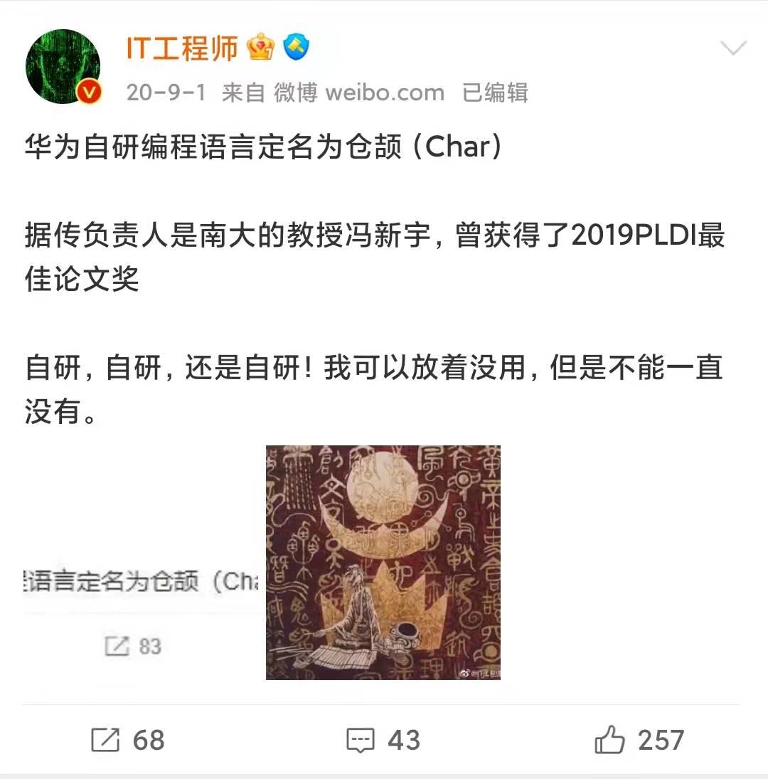 Huawei's self-developed programming language "Cangjie"?The leader is ...