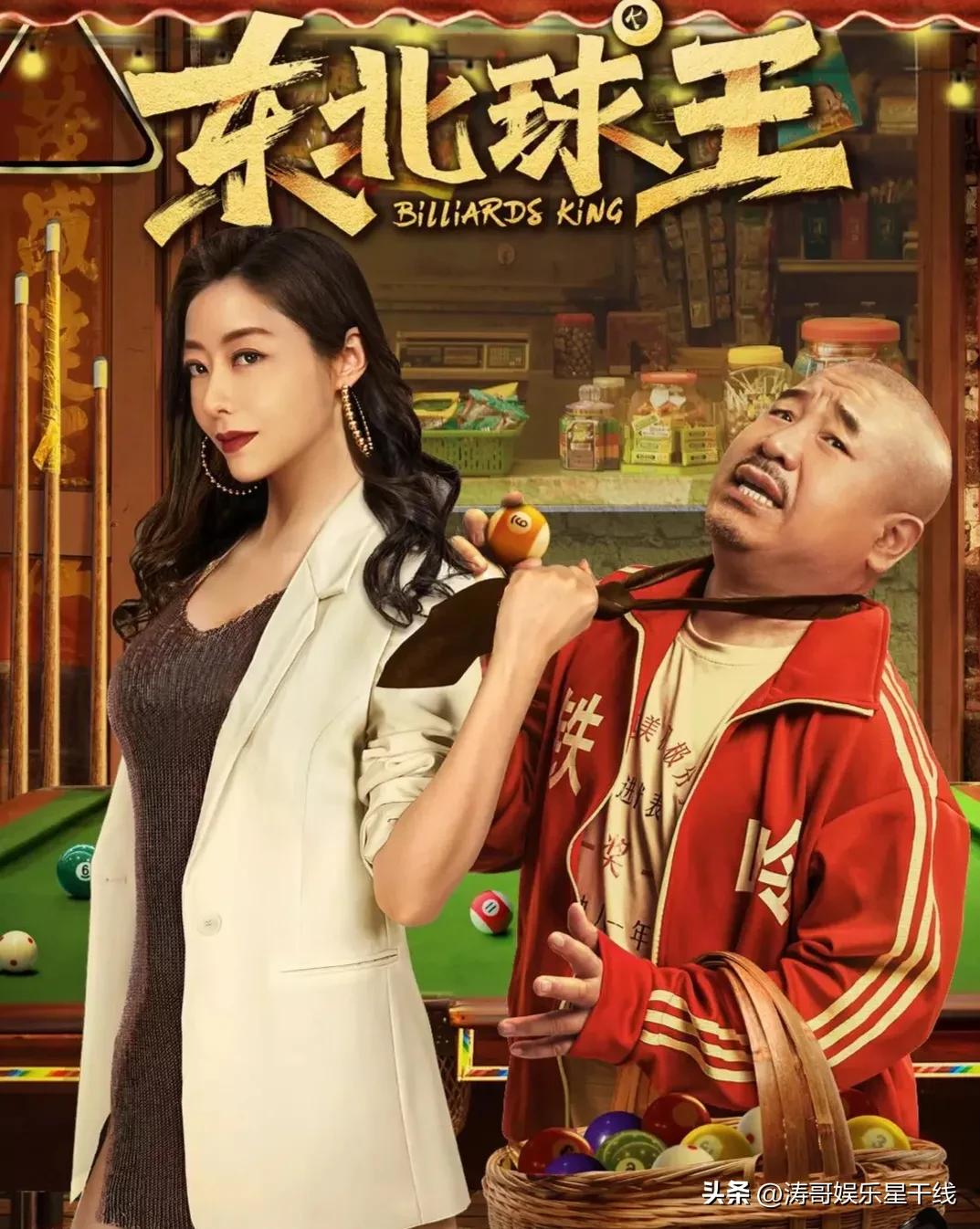 Making movies is not acting in sketches, it is expected that Wang Xiaoli's "Northeast Ball King ...