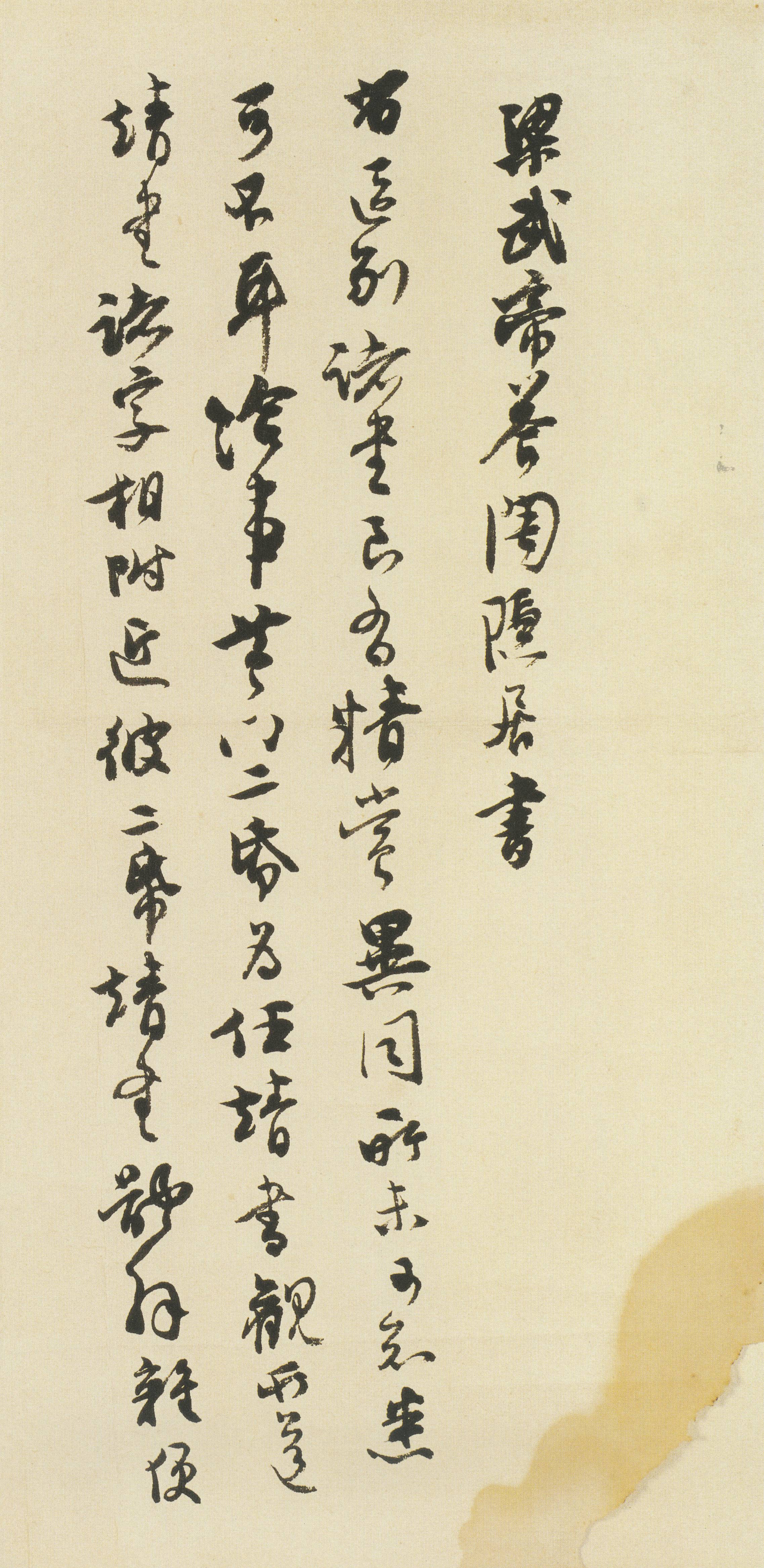Shen Yinmo: The God of Calligraphy by King Zhong of the Wei and Jin ...