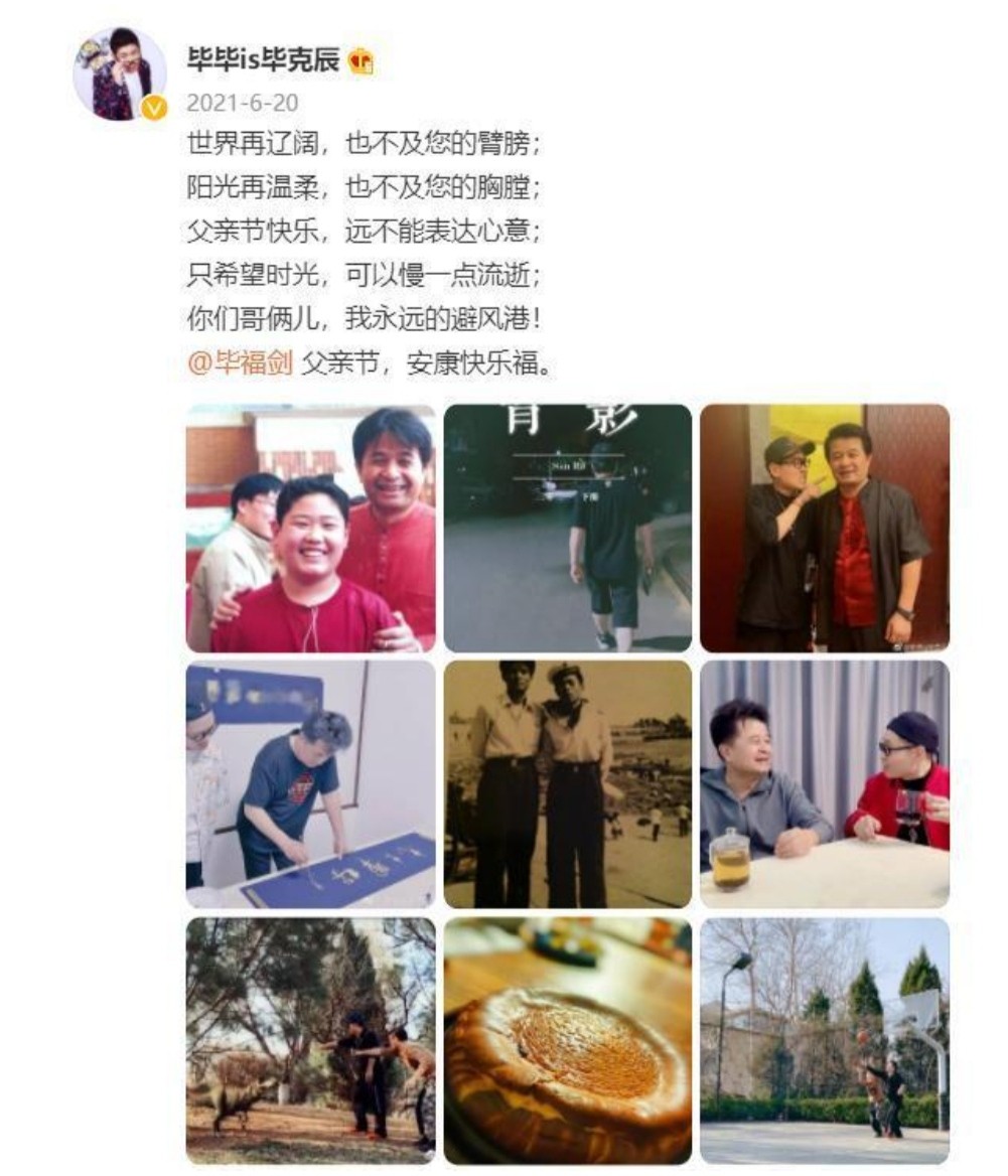 Bi Fujian's 63rd birthday photo exposed!The ragged face is haggard, the ...