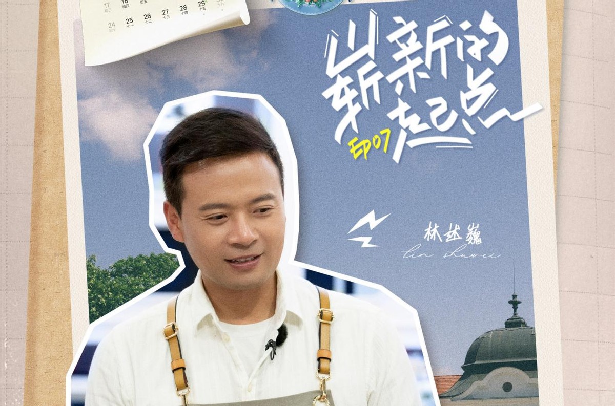 "Chinese Restaurant" Two chefs compete for supremacy, Chef Lin is ...