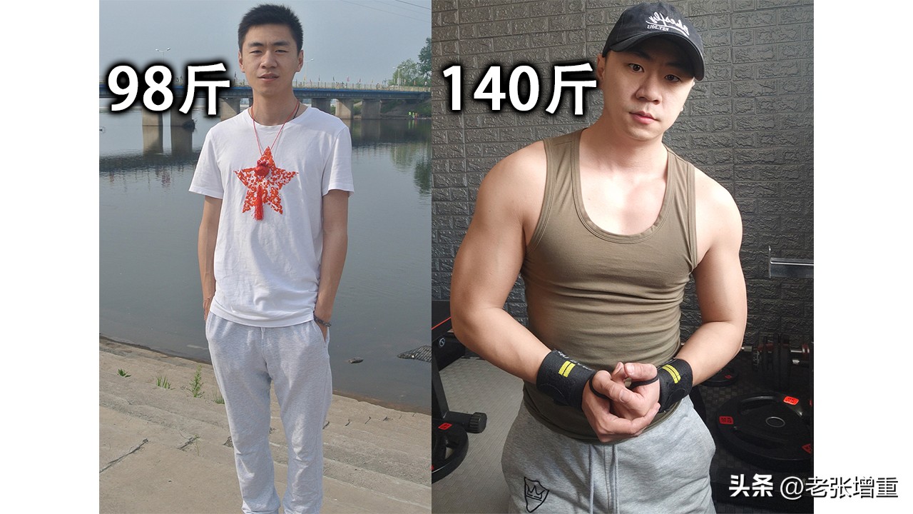 From 98 jin to 140 jin, I am often asked these 5 questions when I gain ...