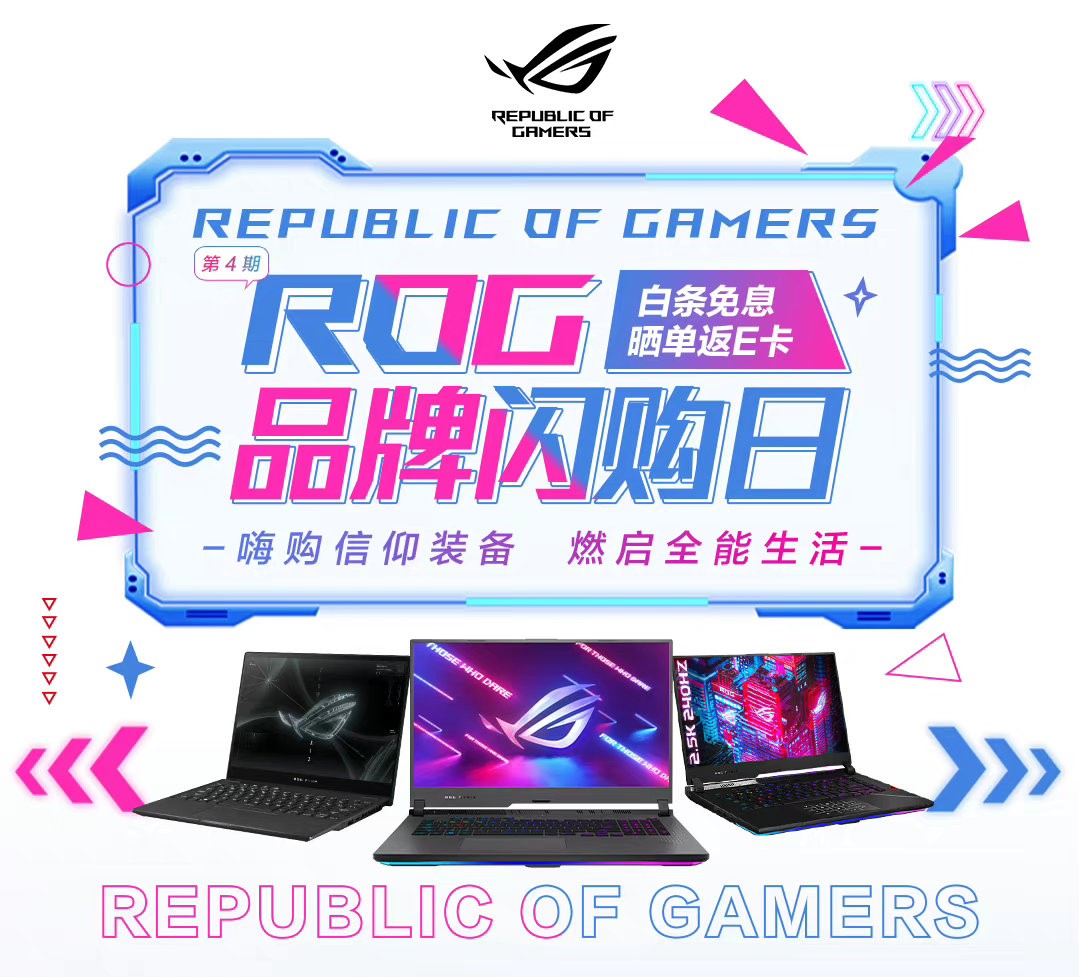 No need to wait until Double Eleven!ROG's popular high-end books are ...
