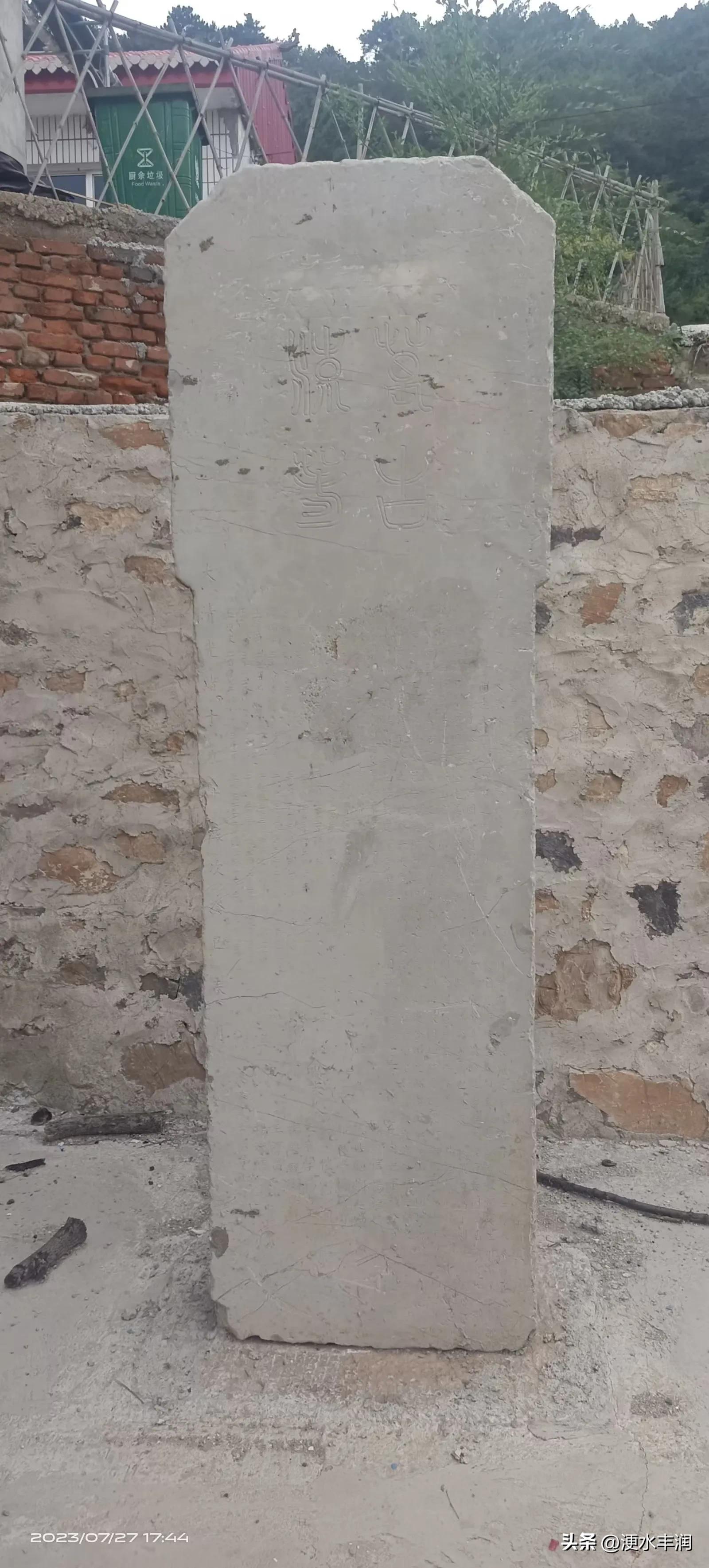 Restoration of Fengyi belt Shan Lingquan Temple inscription Written by ...