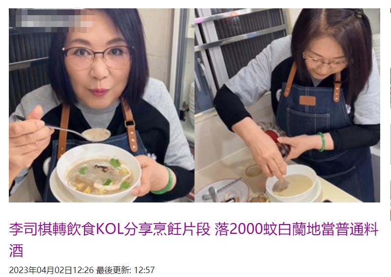 Li Siqi serves as an internet celebrity to teach cooking, 2,000 yuan of ...
