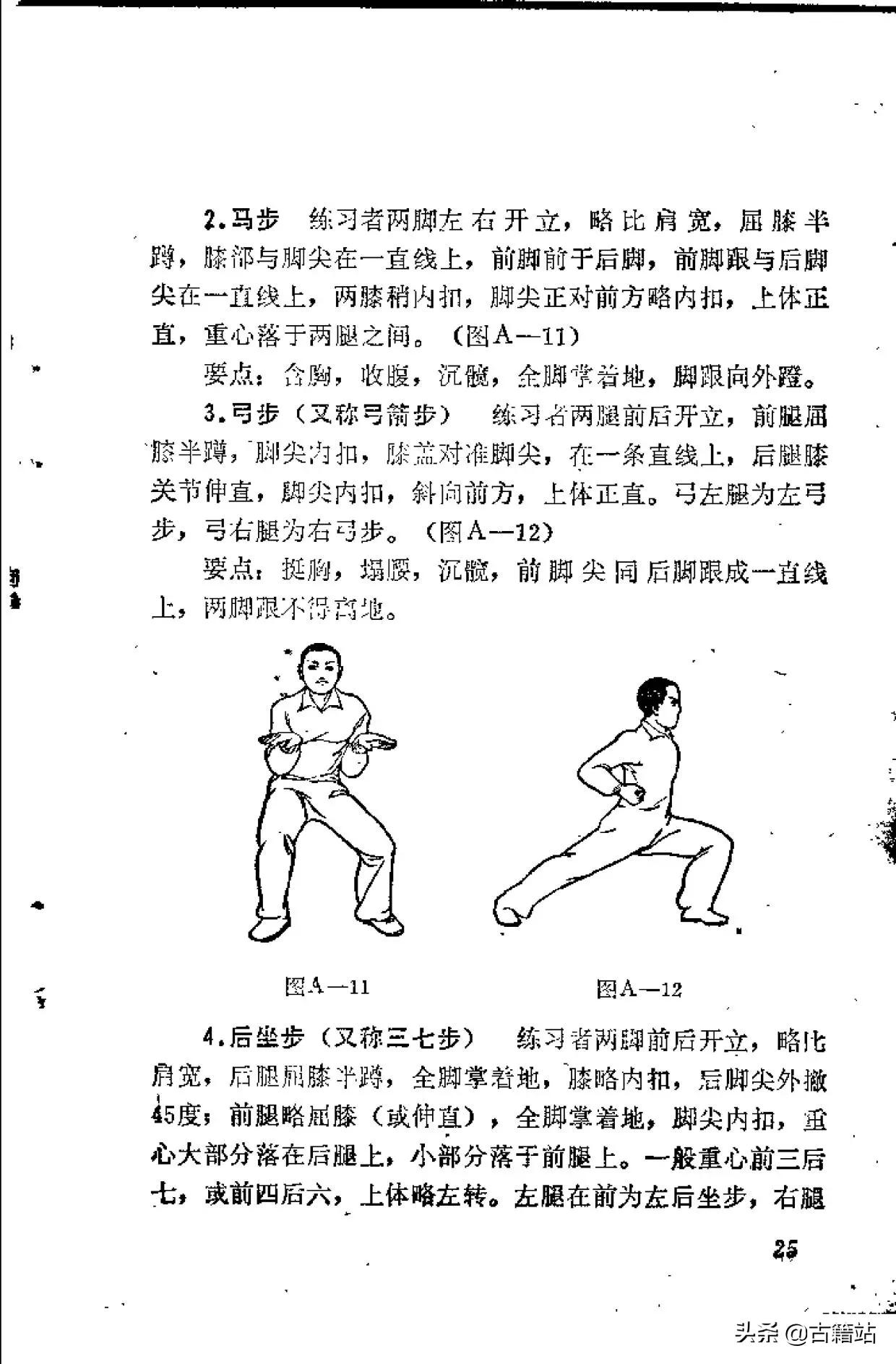 Chinese Martial Arts: Shaolin Dog Boxing Teaching - iNEWS