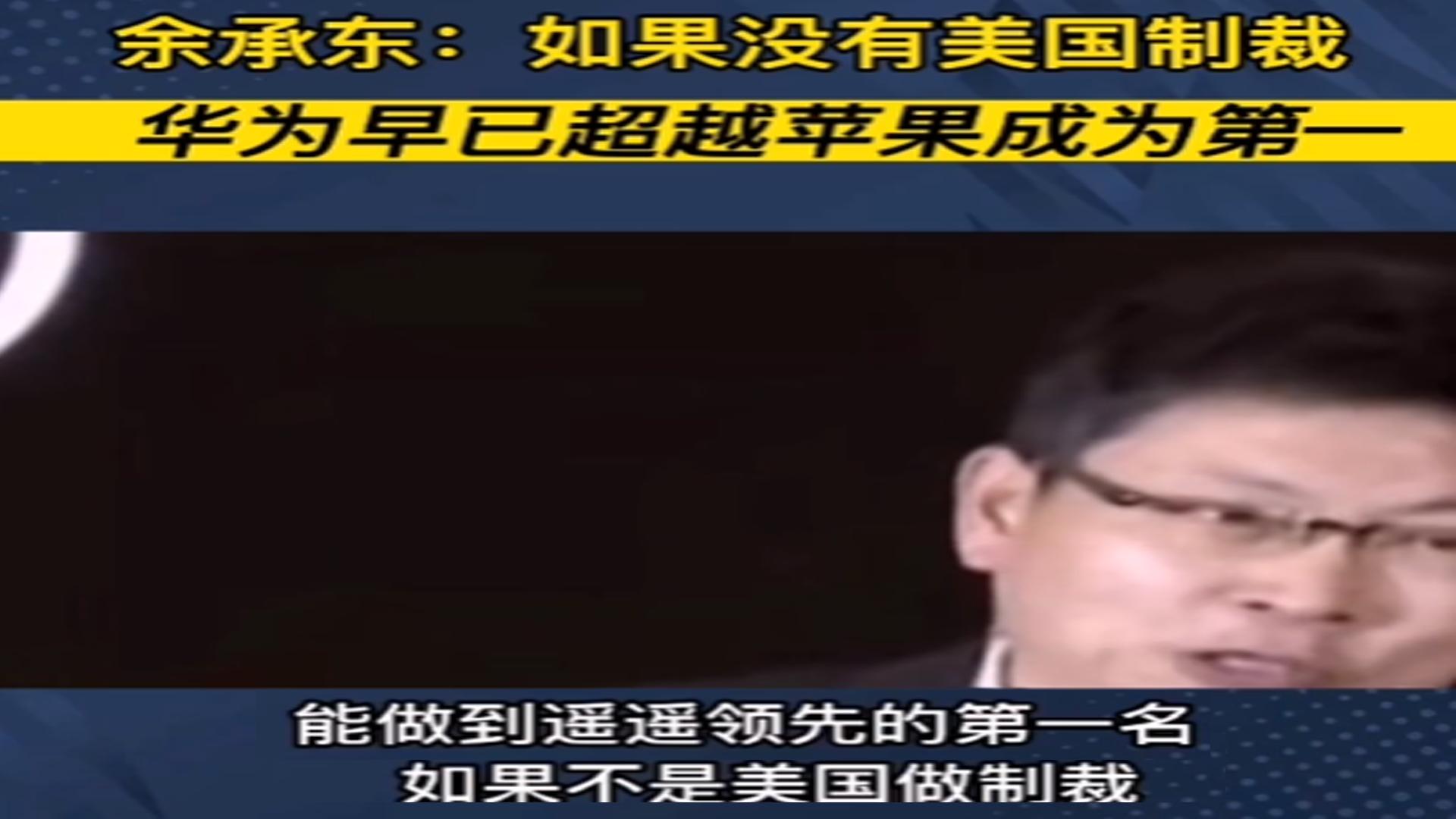 Far ahead? Yu Chengdong bragged prematurely, the debt of the whole ...