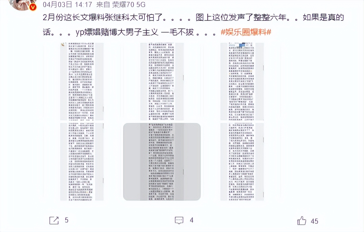 Zhang Jike was completely overturned. Not only was he involved in gambling, but he was also ...