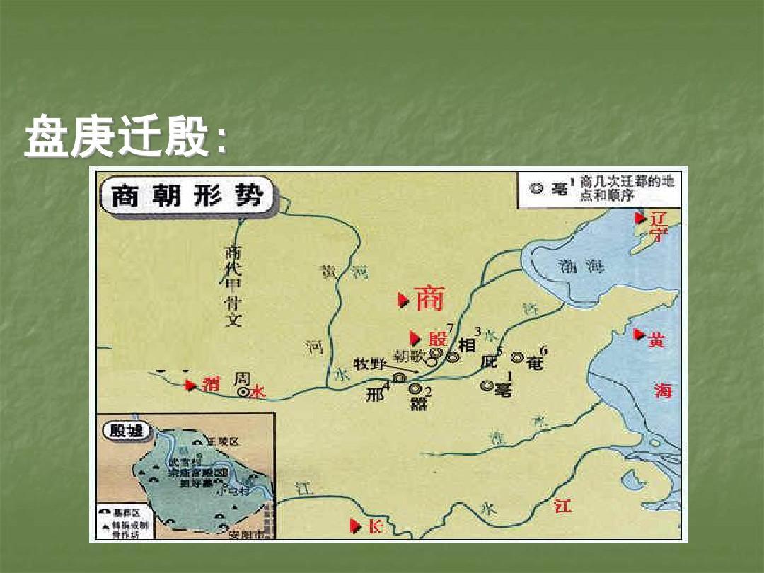 Pan Geng's Move to Yin: A Historical Turning Point of the Shang Dynasty ...