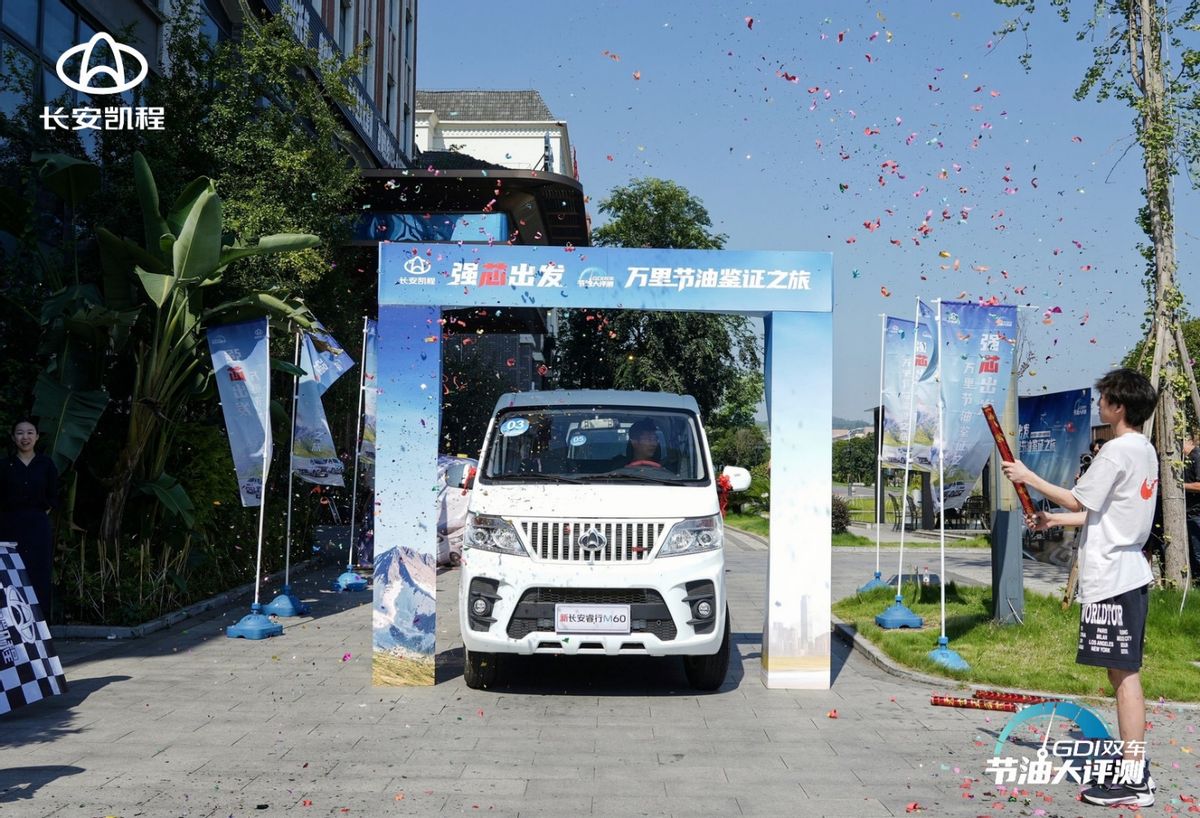 GDI's powerful fleet gathers in the mountain city, and the new Chang'an ...