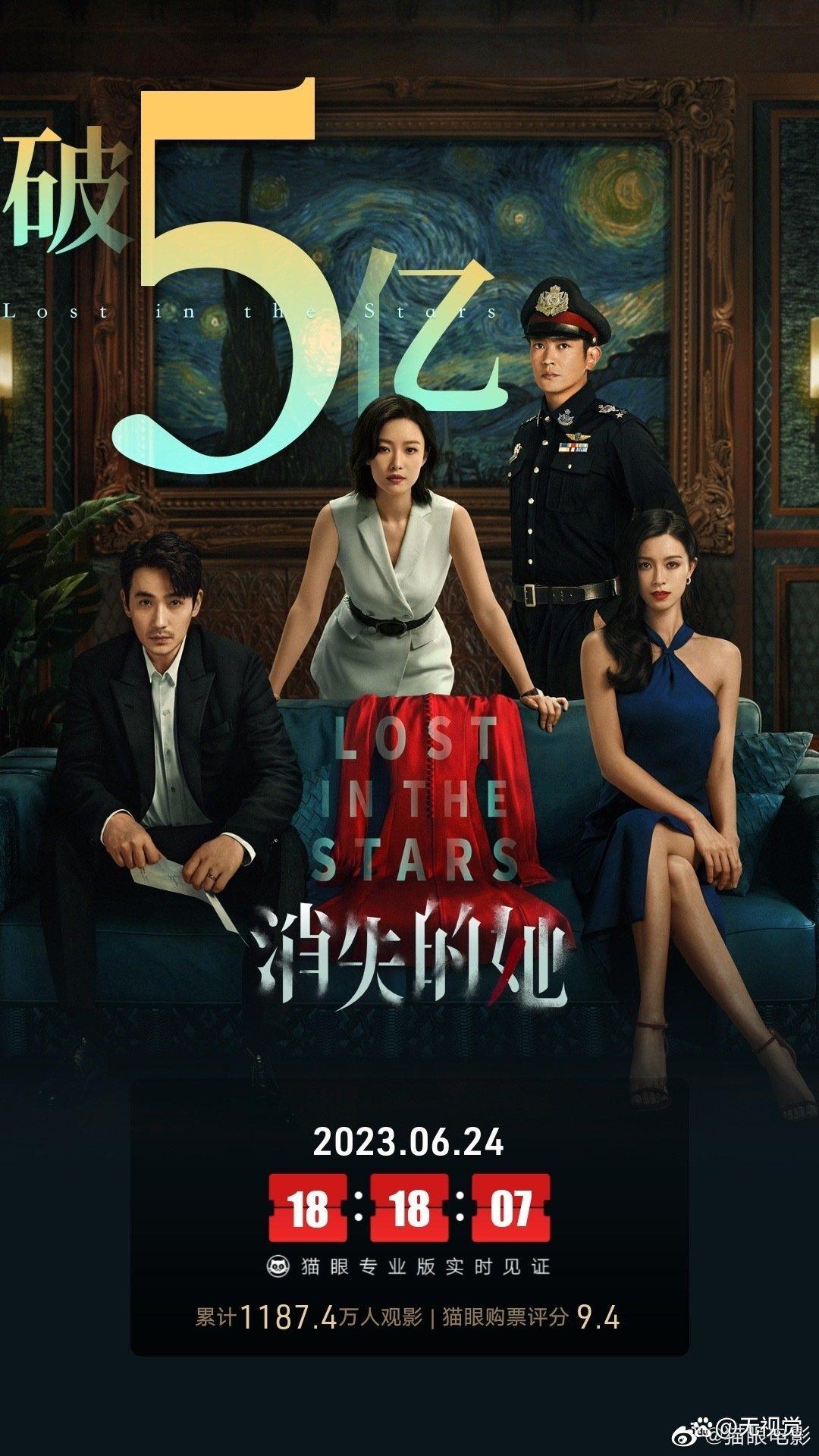 "She Who Disappeared" collided with "The Trap for the Bachelor", Chen ...