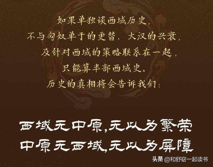 The 400 years of Han Xiong and Da Han in the Western Regions have been ...