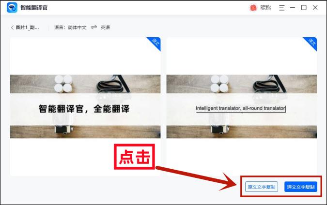 How to recognize and translate text in pictures? learn this easy - iMedia